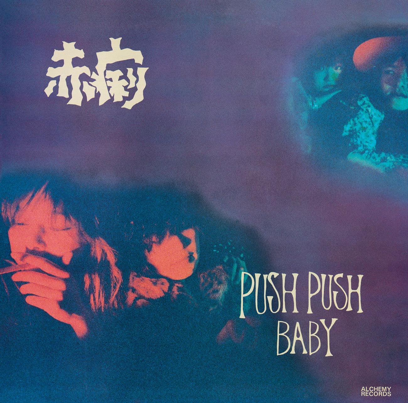 赤痢『PUSH PUSH BABY～LOVE STAR』CD