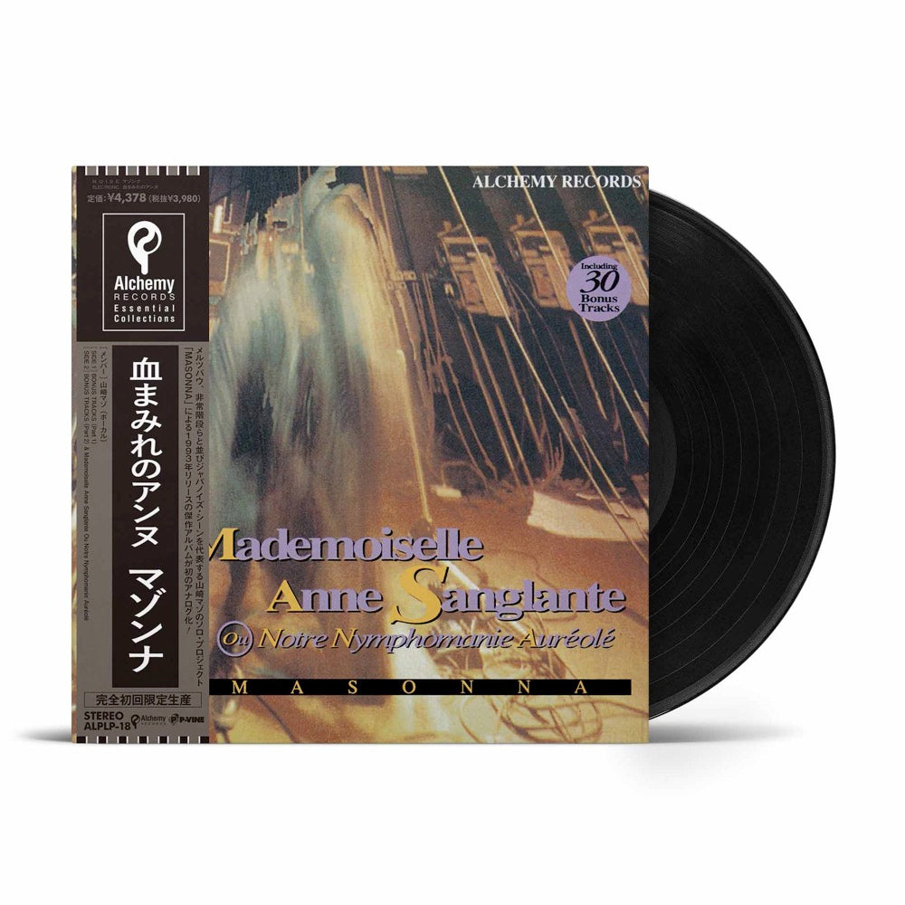 マゾンナ『血まみれのアンヌ』 LP – P-VINE OFFICIAL SHOP