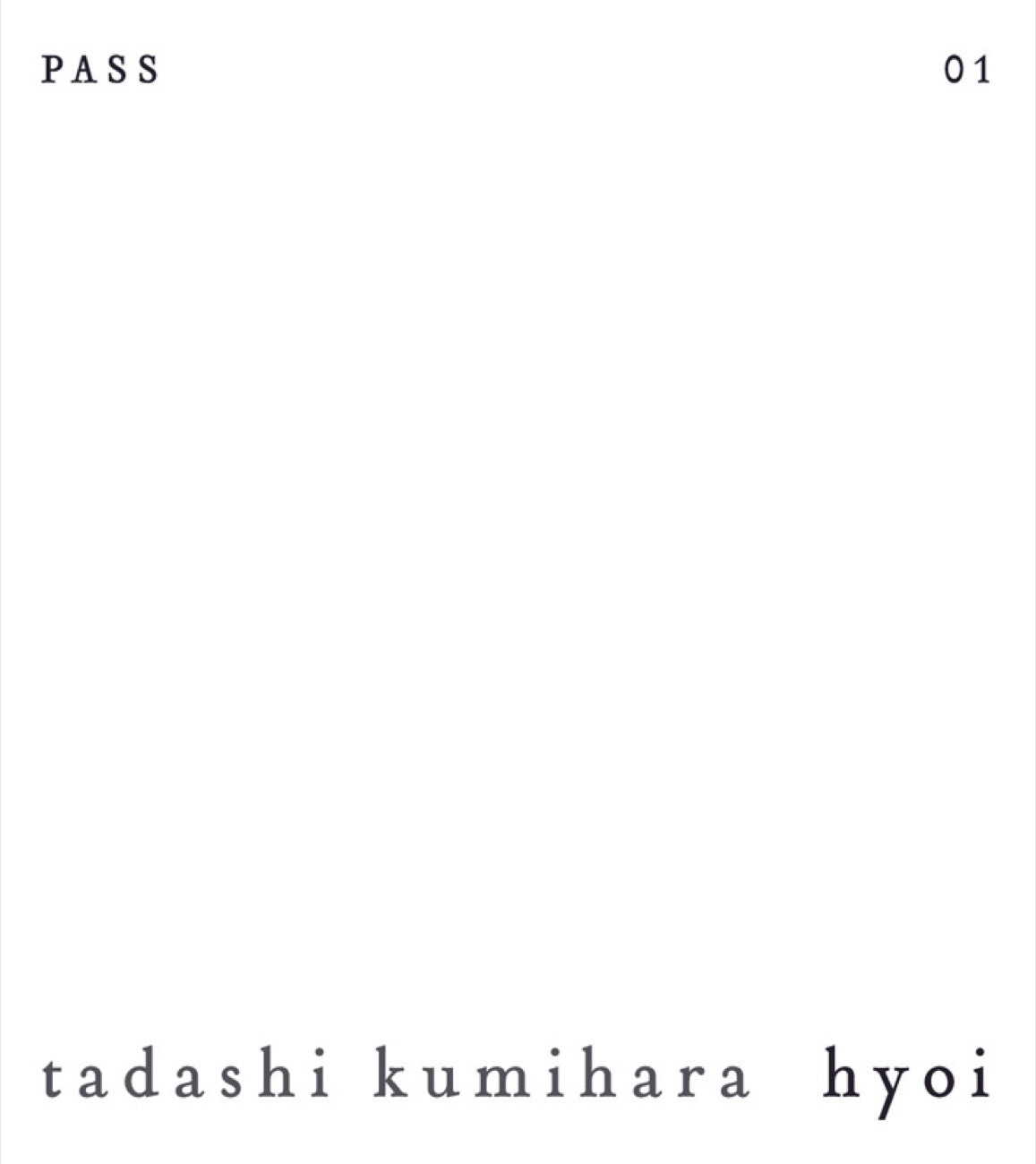 組原正『hyoi』CD