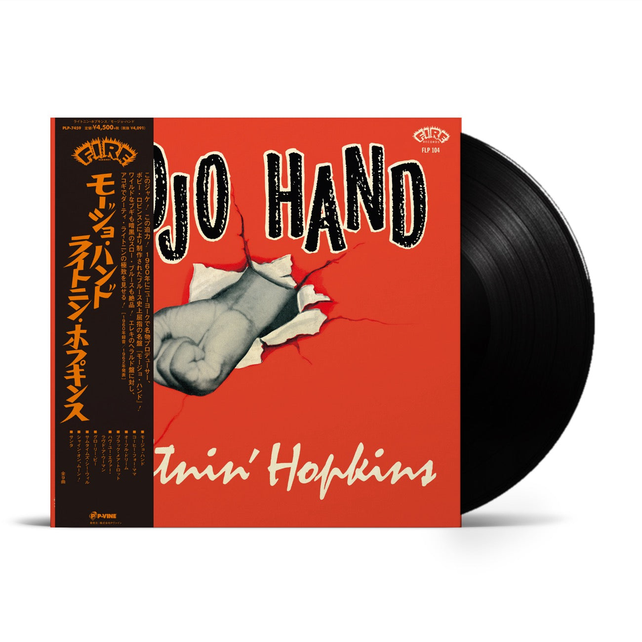 LIGHTNIN' HOPKINS『Mojo Hand』LP